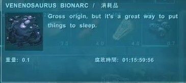 ARKの生物追加系MOD「Prehistoric Beasts」の解説記事 - kujikunのブログ