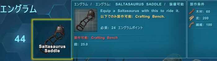 ARKの生物追加系MOD「Prehistoric Beasts」の解説記事 - kujikunのブログ