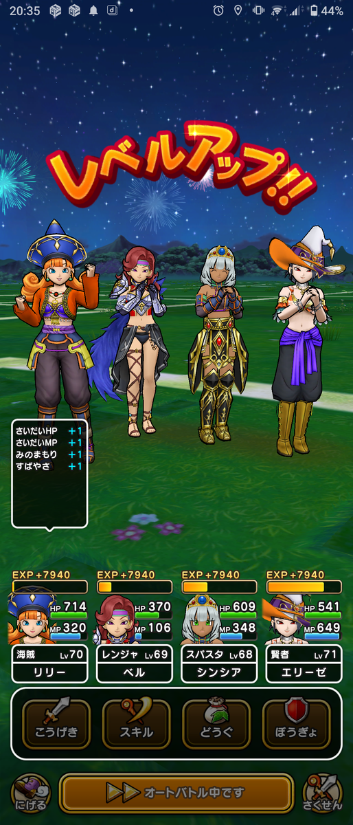 海賊Lv70！ - DQWつらつら日記