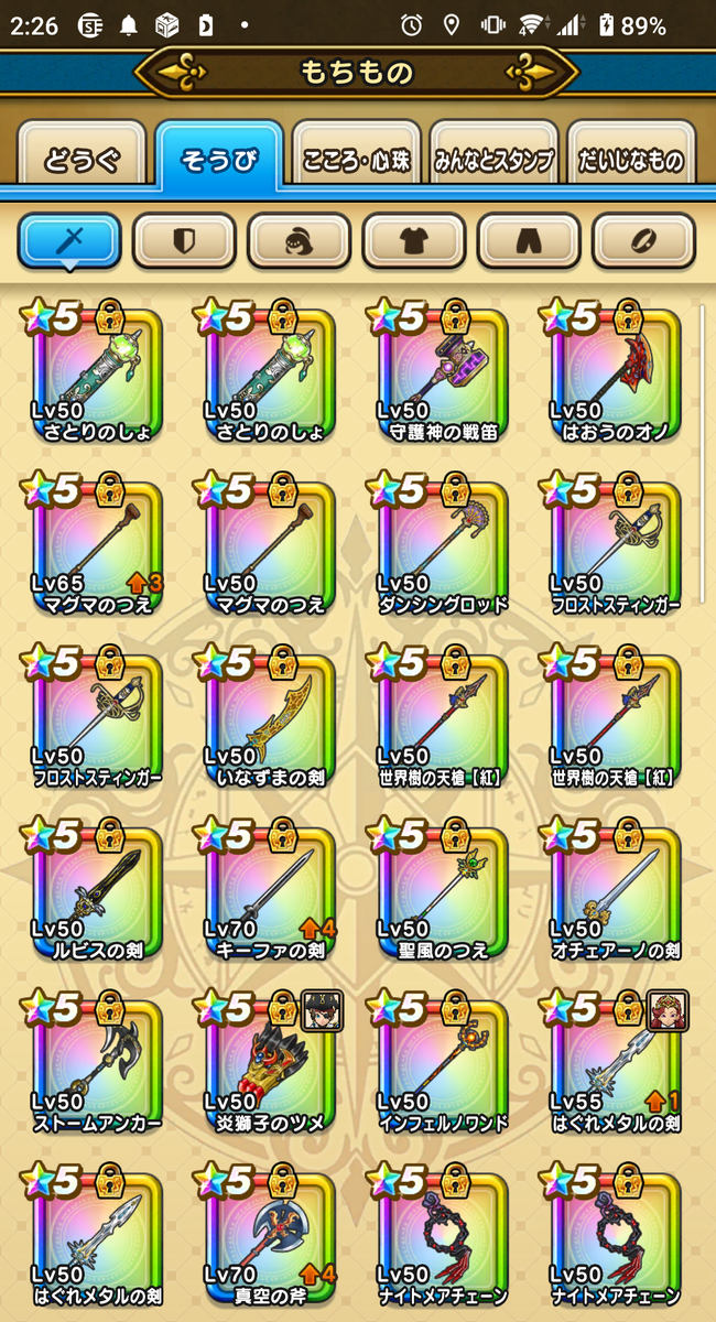 ドラゴンライダーリベンジ！Lv30撃破！ - DQWつらつら日記