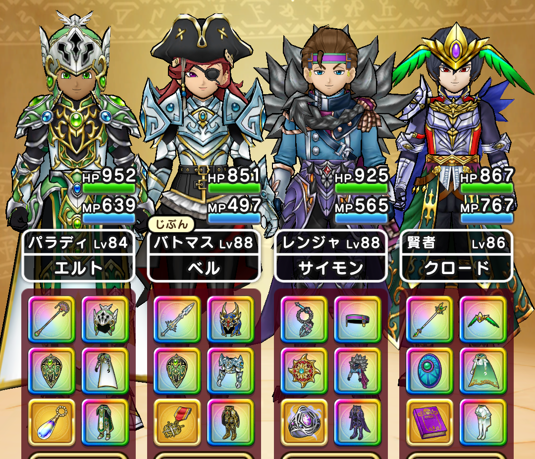 スロットマジーンLv30撃破ァ！！ - DQWつらつら日記