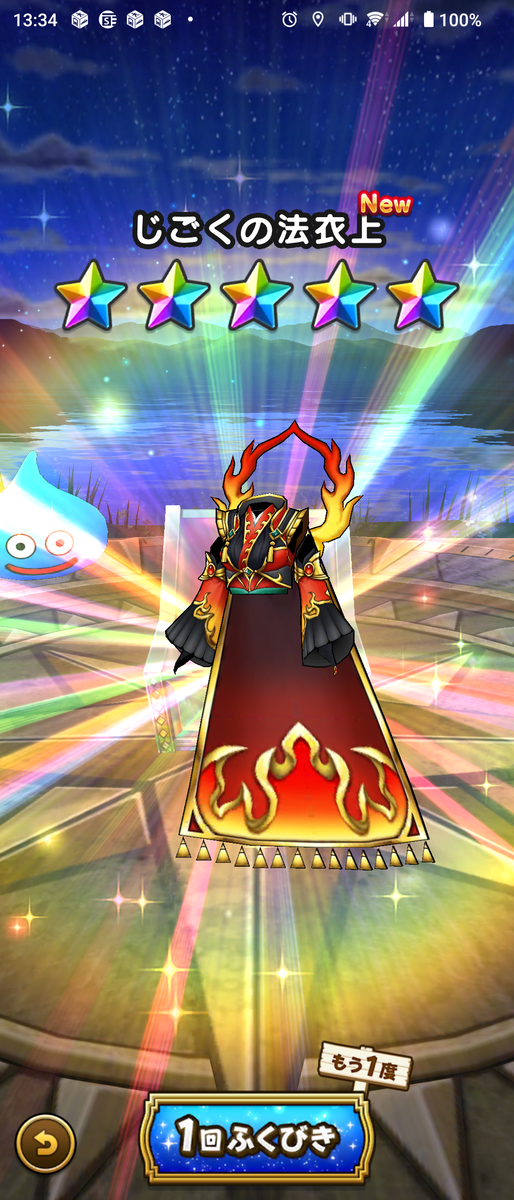 ★ギガモンが悩ましい。 - DQWつらつら日記