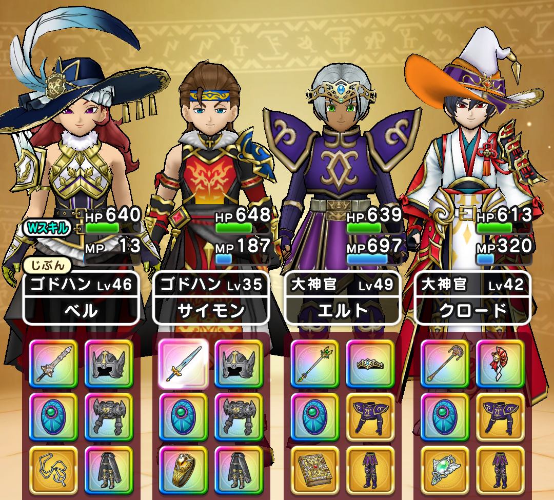 ブラバニクイーンLv30撃破！ - DQWつらつら日記