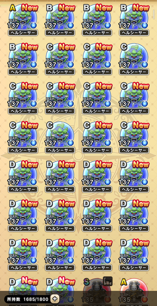 ニンジャLv50魔剣士Lv30！ダーマの試煉へ！ - DQWつらつら日記