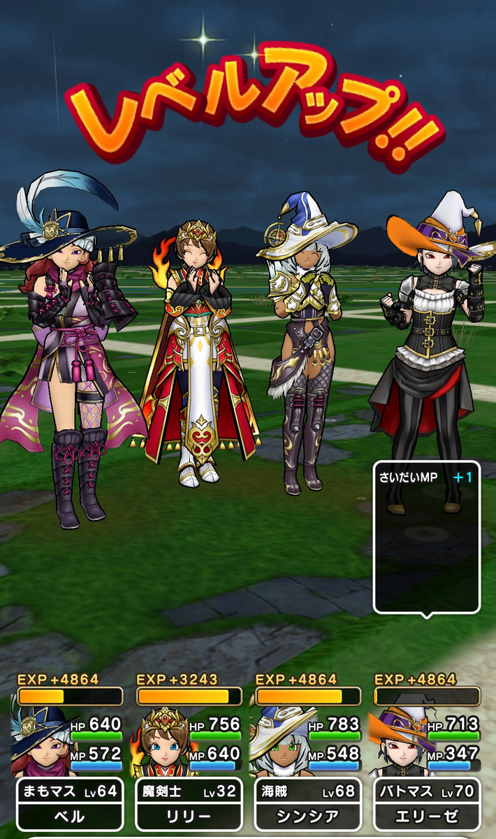 Lv70コンプ二人目！アークデーモンは、S…！？ - DQWつらつら日記