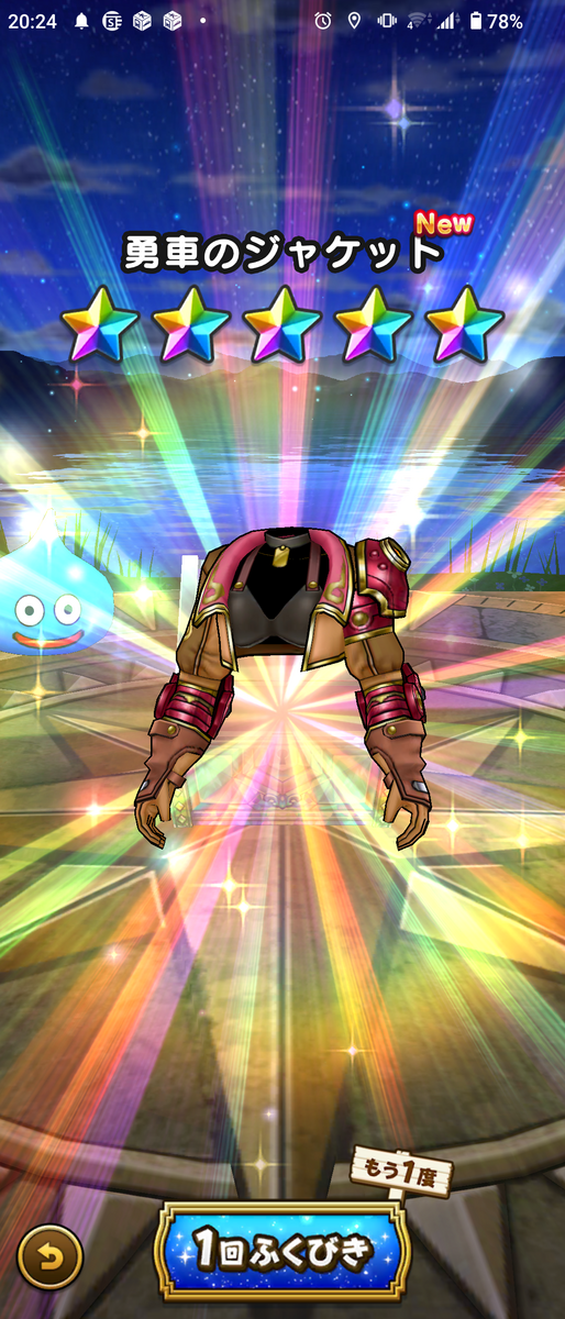 ★おともを育成〜。魔剣士Lv50！ - DQWつらつら日記