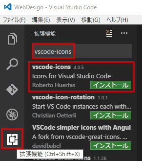 Visual Studio Codeの拡張機能vscode-iconsを使用する - ドローイング空間