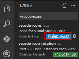 Visual Studio Codeの拡張機能vscode-iconsを使用する - ドローイング空間