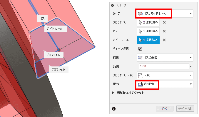 Fusion360で、パスとガイドレールを使ったスイープで、台形ねじをモデリングする - ドローイング空間