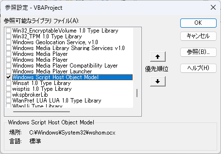 【Excel VBA】「‘CurrentDirectory’ メソッドは失敗しました: ‘IWshShell3’ オブジェクト」というエラーが発生した場合の対処方法 - Django ...