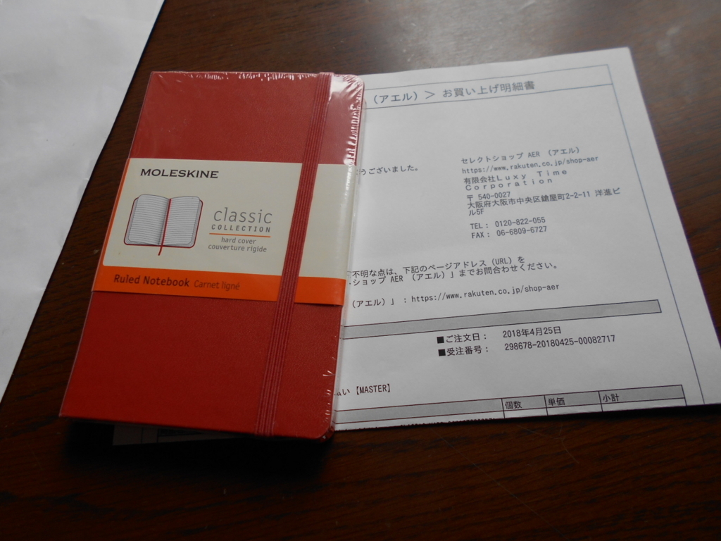 モレスキンノート - kuma-miyaのブログ