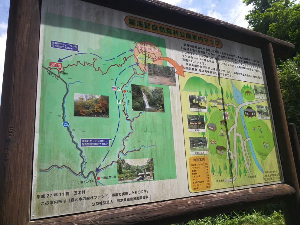 2023BRM527熊本600km薩摩半島 その1（スタートから五木村まで） - kuma-miyaのブログ