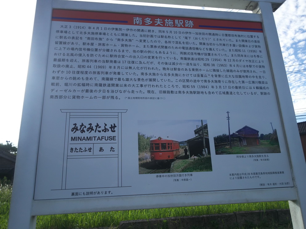 2023BRM527熊本600km薩摩半島 その6（万世から阿久根まで） - kuma-miyaのブログ