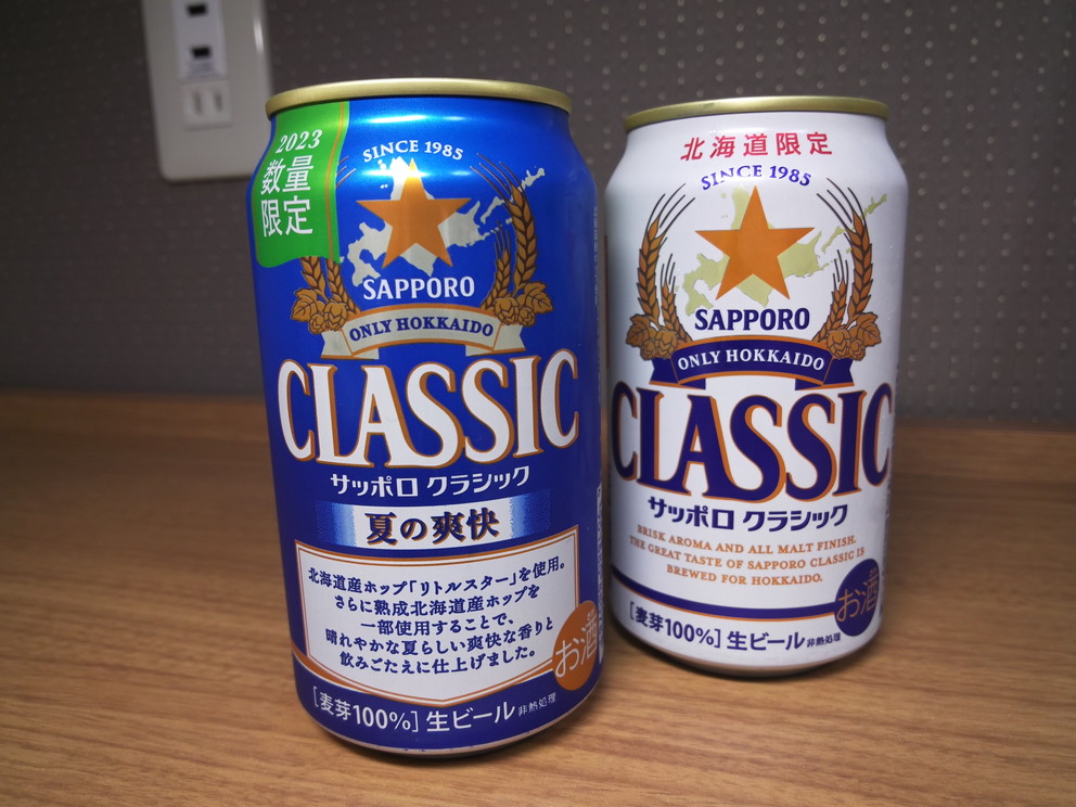 2023BRM714北海道1000km摩周湖その1（前日移動） - kuma-miyaのブログ