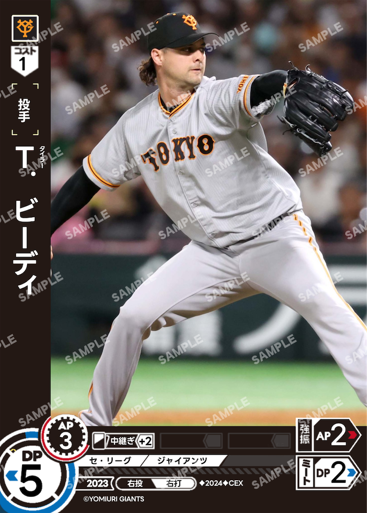 DREAM ORDER2023 original card Tyler Beede - kuma-tokyoのブログ
