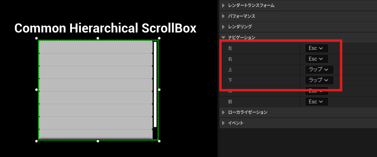【UE5】CommonUI の Widget の使い方 - CommonHierarchicalScrollBox - K.Y.さん、しんちょくどーですか？