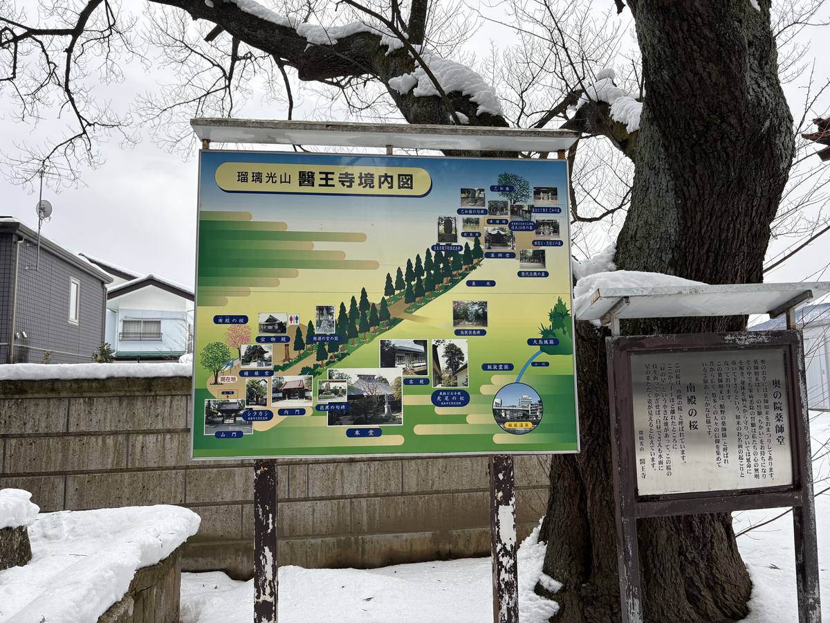 福島市にある医王寺：岸信介の先祖の菩提寺 - クマシネぶろぐ