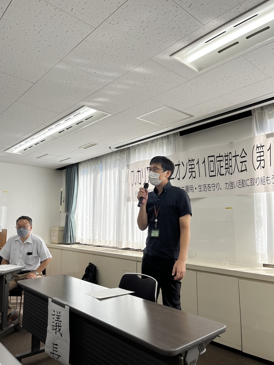 9月10日、連合会館でプレカリアートユニオン第11回定期大会開催「組合結成10周年！これからの10年も雇用・生活を守り、力強い活動に取り組もう ...