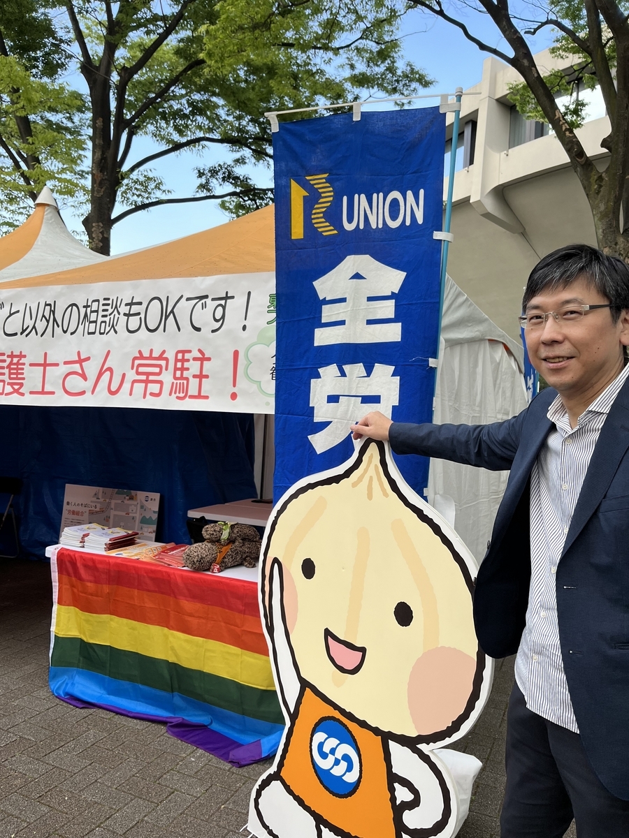 「変わるまで、続ける」。東京レインボープライド2023開催／もうひとつのパレード「東京リベレーションマーチ」も - プレカリアートユニオンブログ