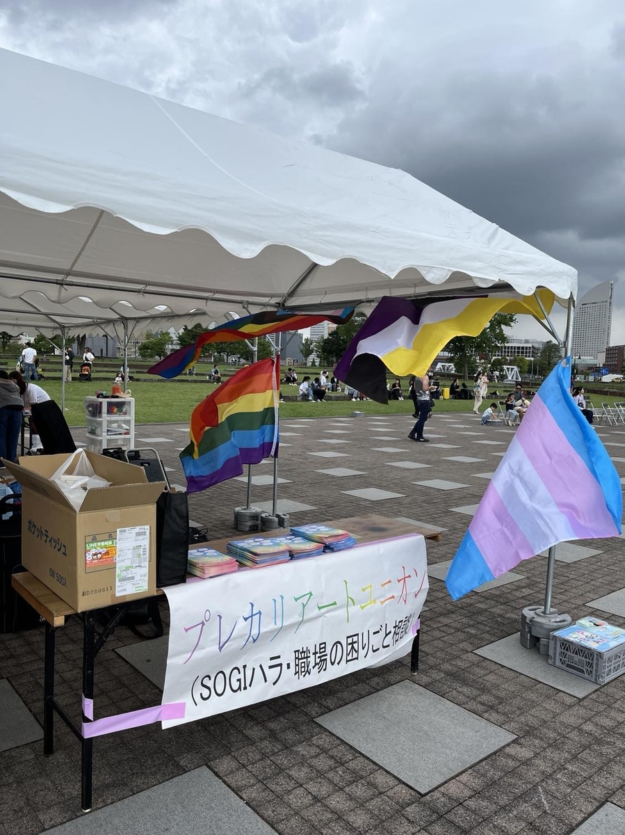 【新任役員紹介＆組合員の手記】SOGIハラを団交で解決、労災認定も実現。トランスジェンダーの権利擁護の活動に幅広く取り組む。「一つの差別を看過 ...