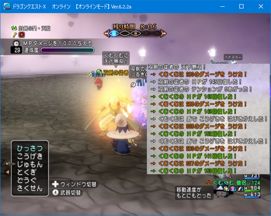 【DQX】22時から「王国無双の主従」が配信開始、他、ゼルメア乗り込んでいます - くむのなんとなくきまぐれに。 自由奔放な人の日記。