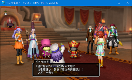 【DQX】ver7.0クリア、感想とか背景とか諸々（ネタバレ注意） - くむのなんとなくきまぐれに。 自由奔放な人の日記。