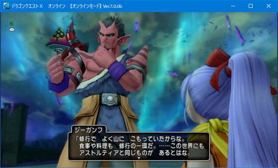 【DQX】ver7.0クリア、感想とか背景とか諸々（ネタバレ注意） - くむのなんとなくきまぐれに。 自由奔放な人の日記。