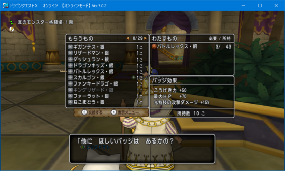 【DQX】PC版、ランチャーがフリーズするようになったお話。他バトロプレイ - くむのなんとなくきまぐれに。 自由奔放な人の日記。