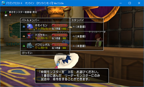 【DQX】7.3、バトルロード変更点や便利になった点とかを見てきたお話 - くむのなんとなくきまぐれに。 自由奔放な人の日記。