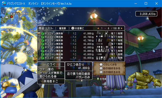 【DQX】ver7.5で女神セレシアが登場するっぽいお話 - くむのなんとなくきまぐれに。 自由奔放な人の日記。