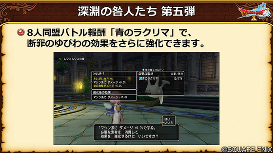 【DQX】ver7.5情報まとめと感想と、ハッピーハート金策潰し - くむのなんとなくきまぐれに。 自由奔放な人の日記。