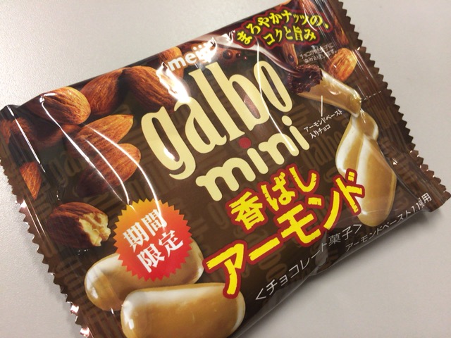 [ま]明治「galbo mini（ガルボミニ）」に期間限定「香ばしアーモンド」が新登場 @kun_maa - [ま]ぷるんにー！（พรุ่งนี้）