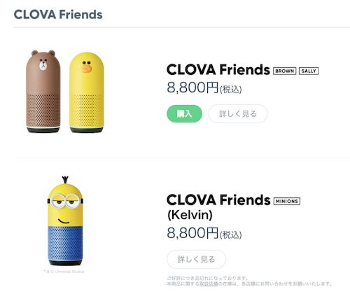 "Kawaii" voice assitances and robots in Japan - kun432's blog