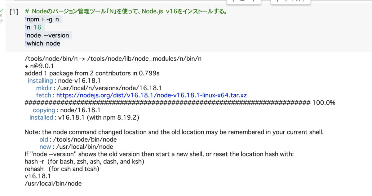 LipSurfで自作プラグインを作ってブラウザの音声操作を拡張する① 〜Hello Worldプラグイン〜 - kun432's blog