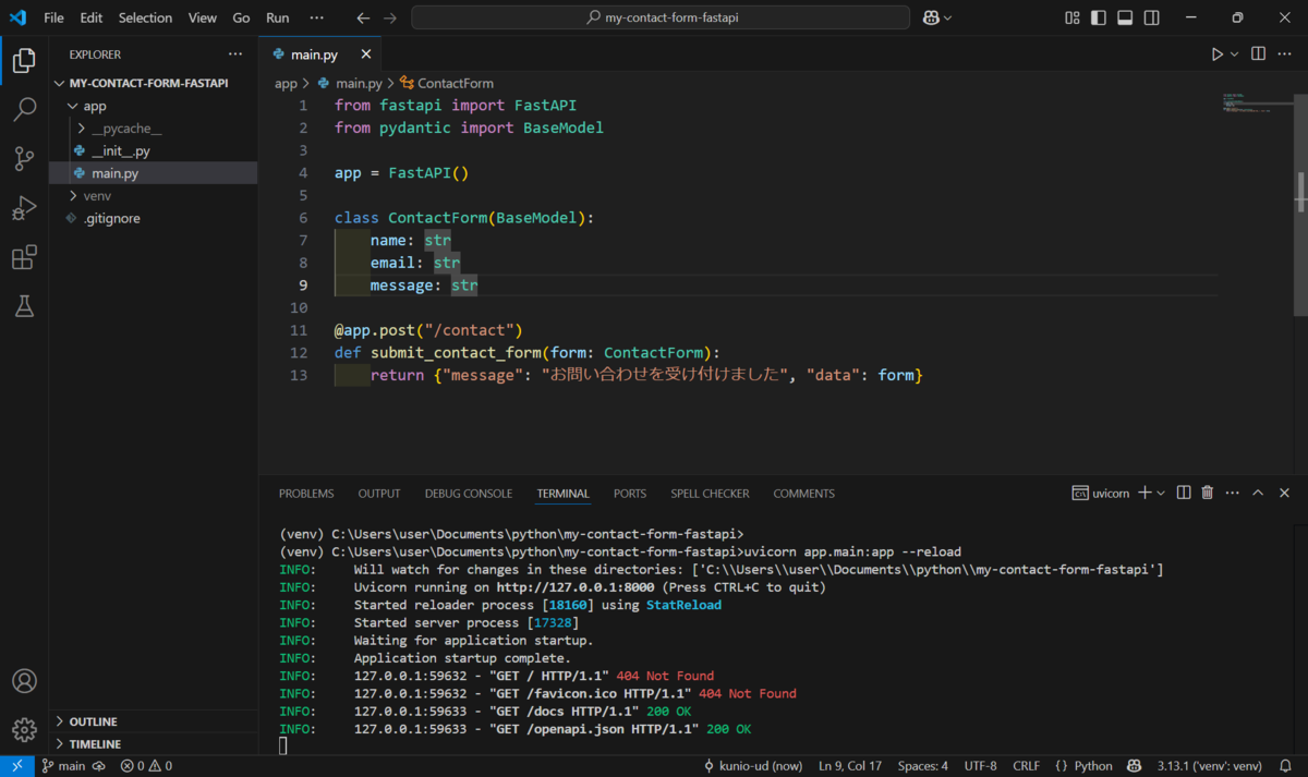 Pythonの軽量フレームワークFastAPIを使って、お問い合わせフォームのAPIを作成する方法を紹介します。バリデーション、DynamoDBでのデータ保存、Swagger UIでのテスト ...