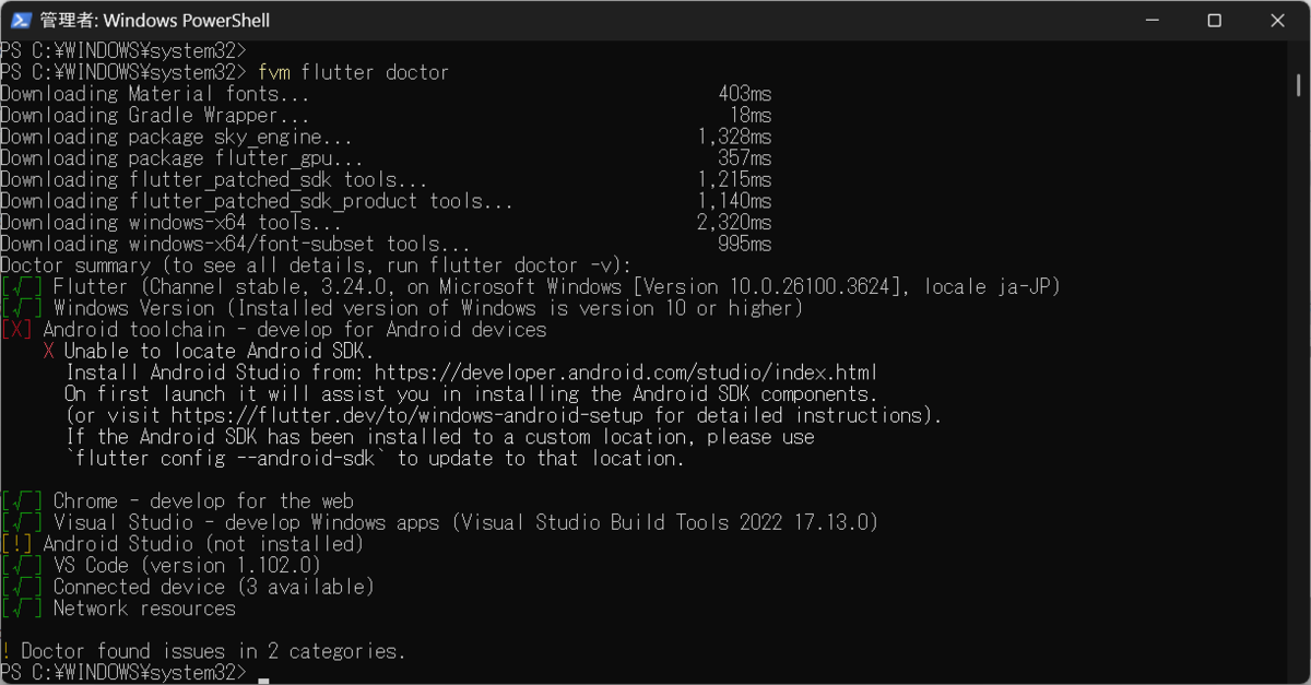 【2025年版】WindowsにFlutterをインストールする手順｜FVMでバージョン管理まで解説 - 40代文系エンジニアの思うこと