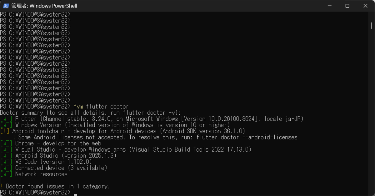 【2025年版】WindowsにFlutterをインストールする手順｜FVMでバージョン管理まで解説 - 40代文系エンジニアの思うこと