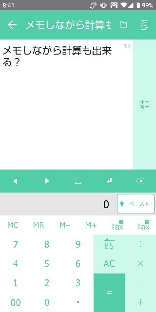 これ便利！電卓が使えるメモ帳〜Memocal - ごましおスタイル