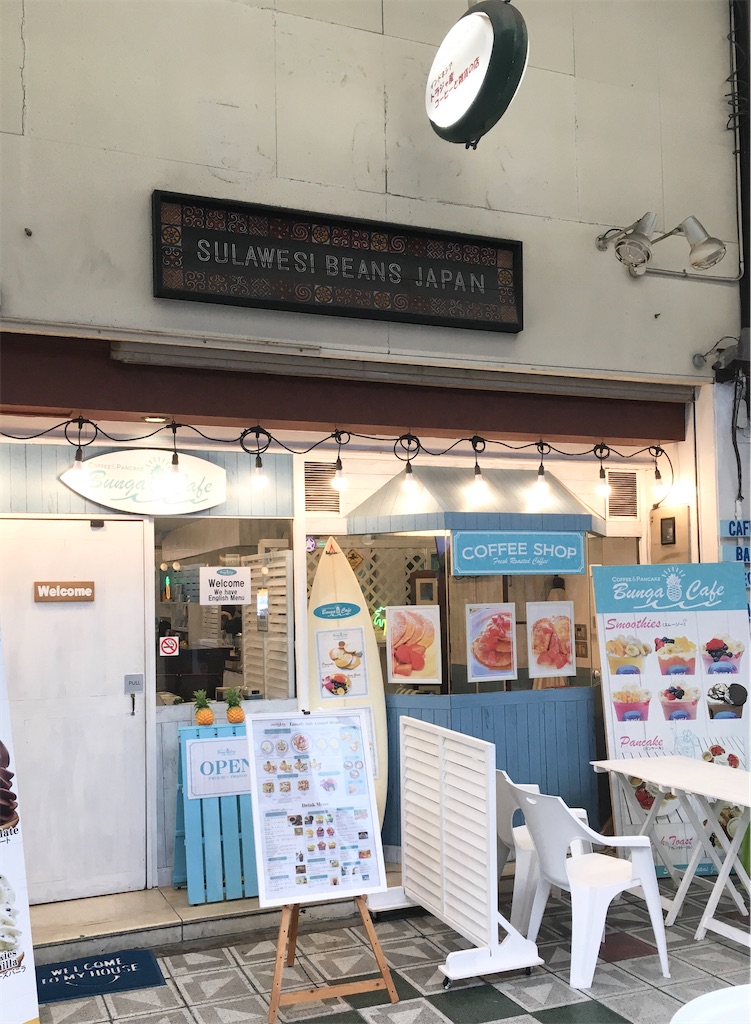 大阪 親世界のお洒落なカフェ（Bunga Cafe）の魅力についてインタビュー - KurashiHistory