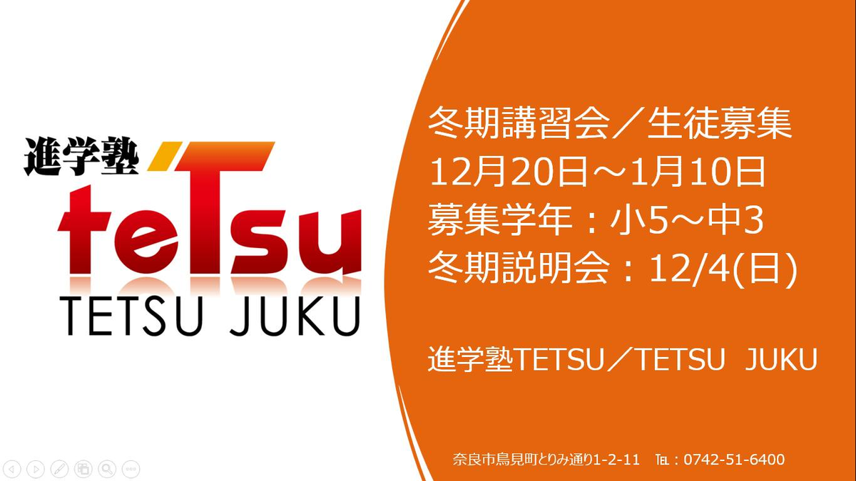 「今まで3000人教えてきました」ってすごいのか？ - TETSU JUKU