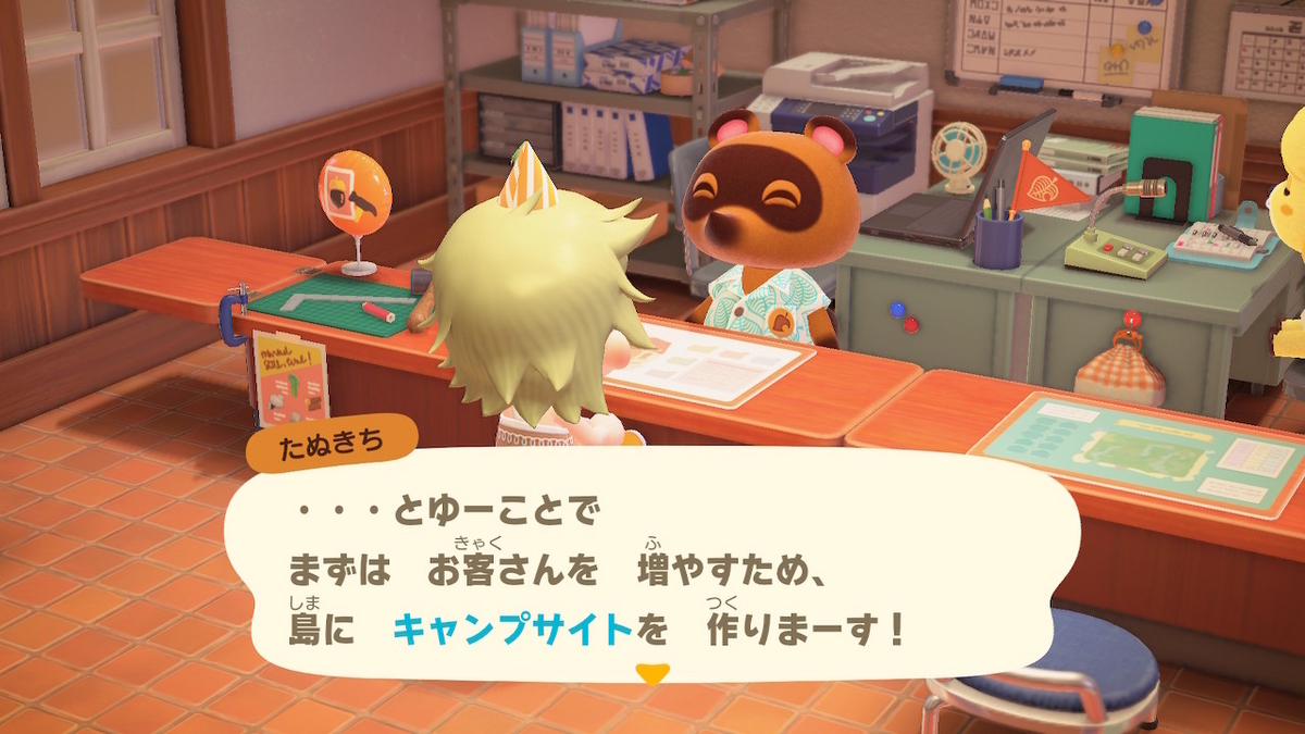 【あつ森】 運命、それは必然 #5 - ef ef14の軌跡