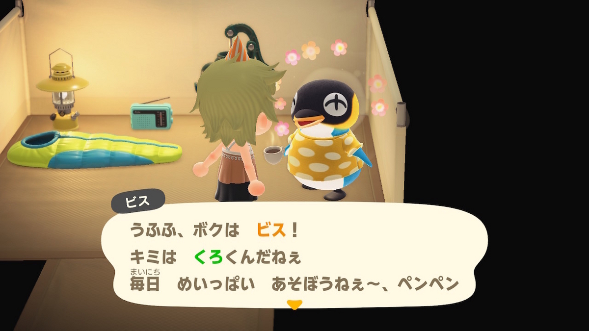 【あつ森】 運命、それは必然 #5 - ef ef14の軌跡