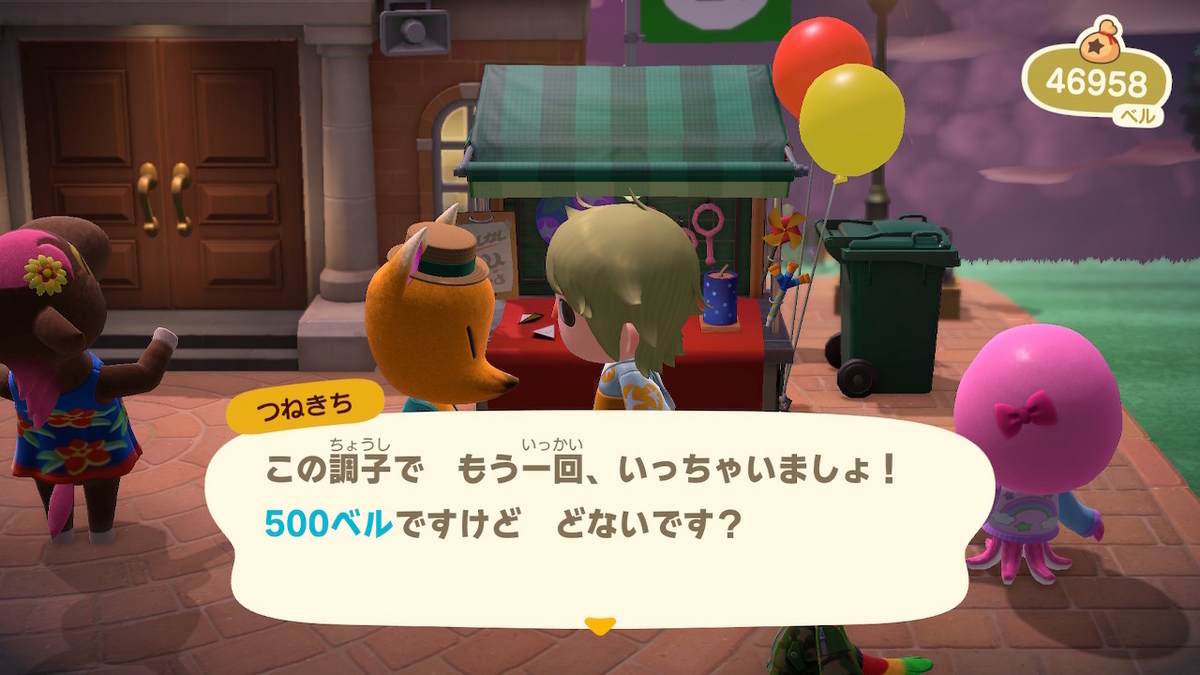 【あつ森】 Fire Flower? Fireworks! #6 - ef ef14の軌跡