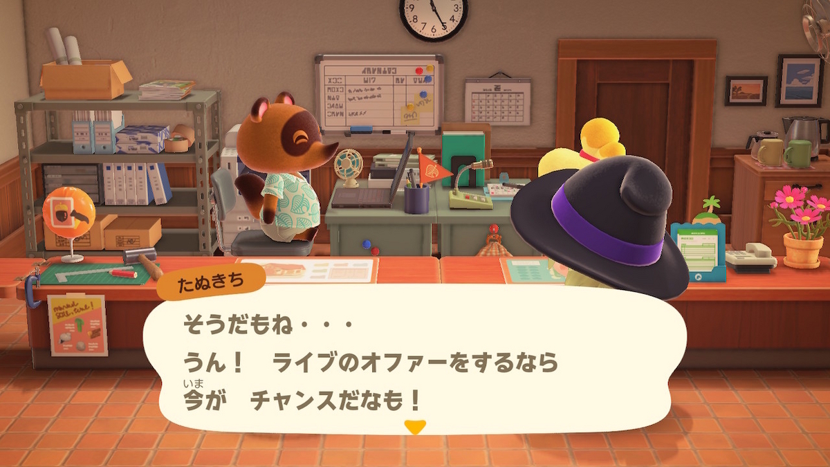 【あつ森】エンディング #9 - ef ef14の軌跡