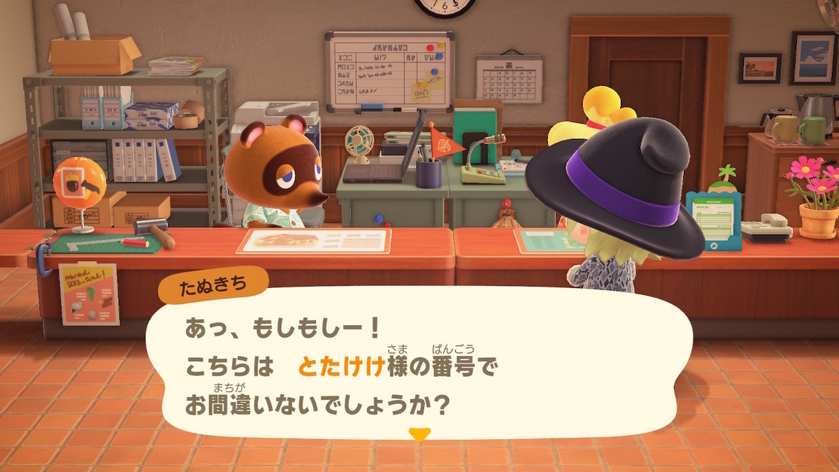 【あつ森】エンディング #9 - ef ef14の軌跡