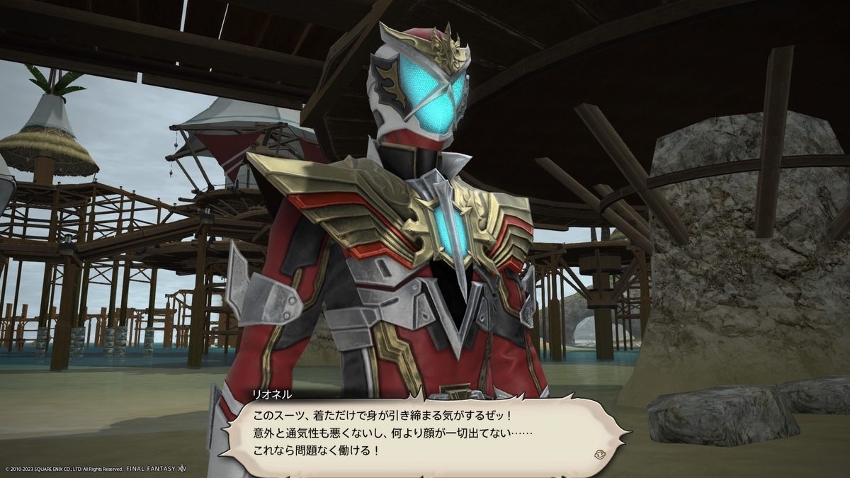 【FFXIV】紅蓮祭2023 参上！不死鳥戦隊！！ - ef ef14の軌跡