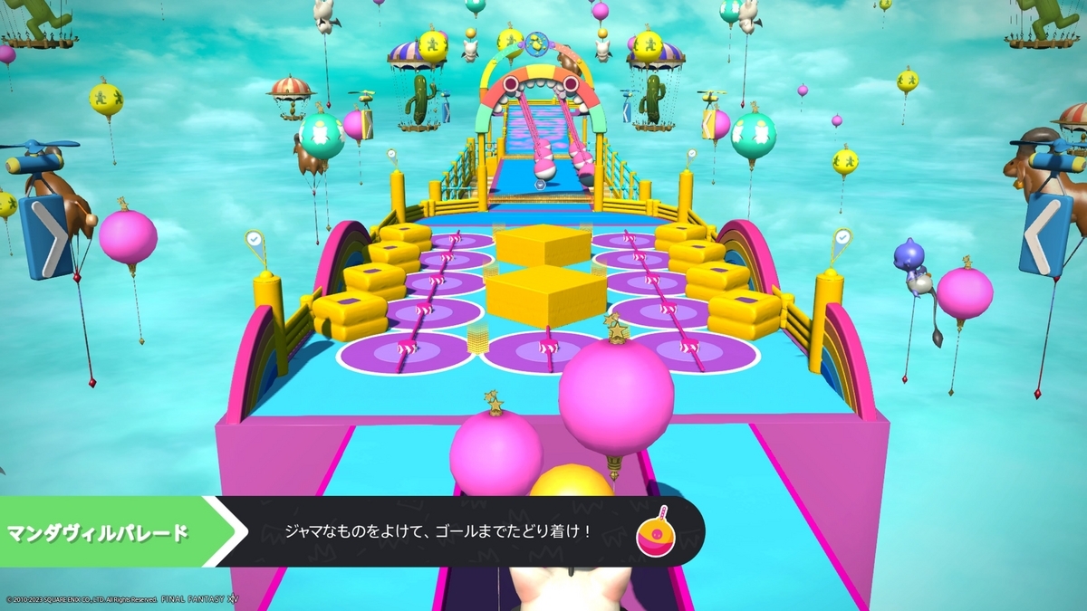 【FFXIV】Fall Guys コラボ - ef ef14の軌跡