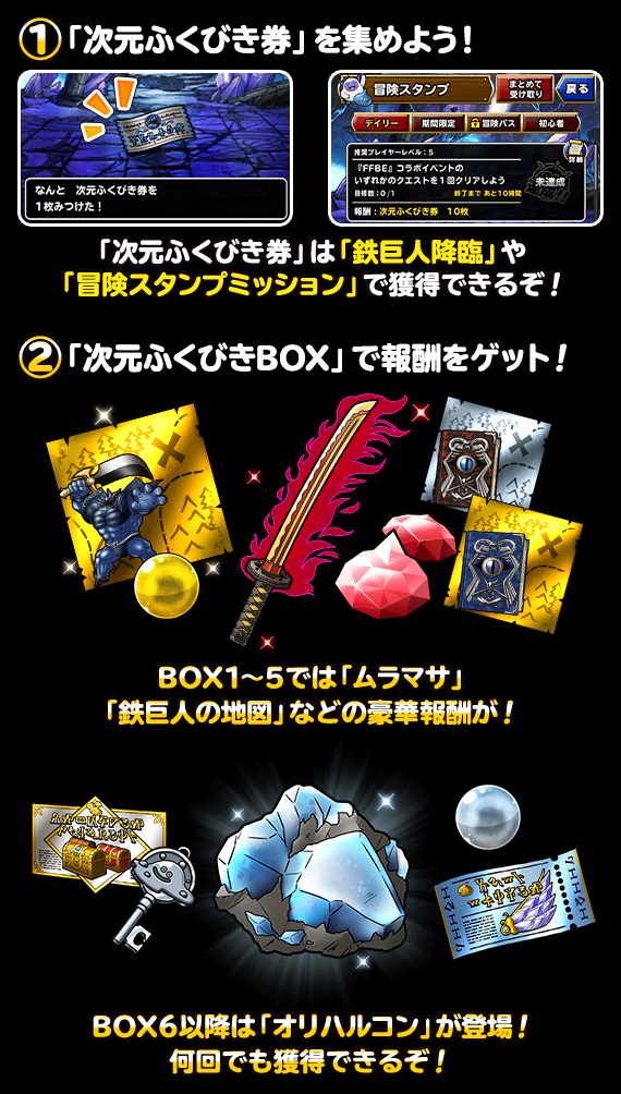 【DQMSL】FFBEコラボ開催！鉄巨人を仲間にしよう！ラグナロクがちいさなメダルで交換できる！ - 黒豆ブログ