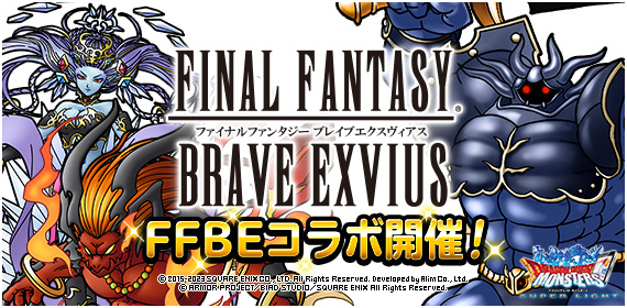 【DQMSL】FFBEコラボ開催！鉄巨人を仲間にしよう！ラグナロクがちいさなメダルで交換できる！ - 黒豆ブログ