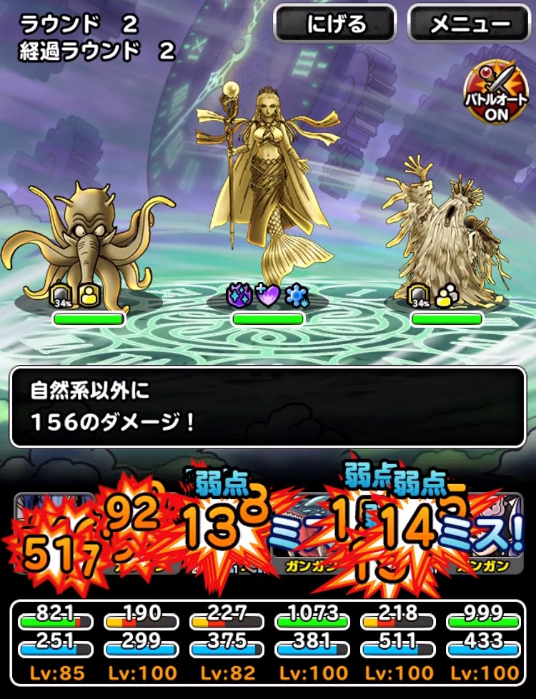 【DQMSL】「追憶の人魚」を攻略！600万ポイント達成したパーティ！ - 黒豆ブログ